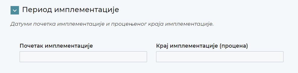 Obrazac: Plan implementacije - PIMIS